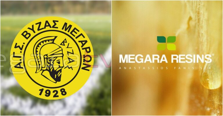 Ευχαριστήριο Βύζα στην εταιρεία MEGARA RESINS – ANASTASIOS FANIS S.A ...