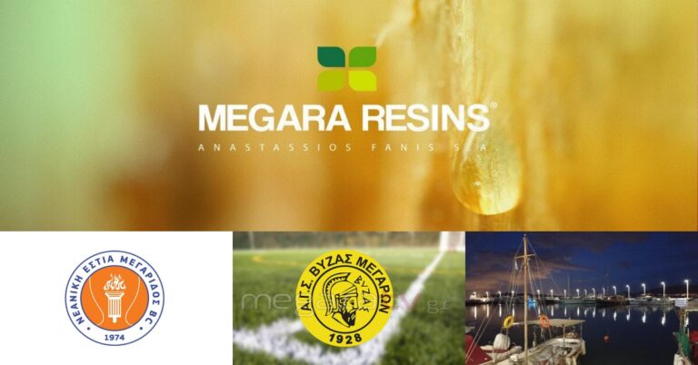 Η Megara Resins εντάσσει στο πρόγραμμα "Society" ΝΕΜ BC, Βύζα Μεγάρων ...