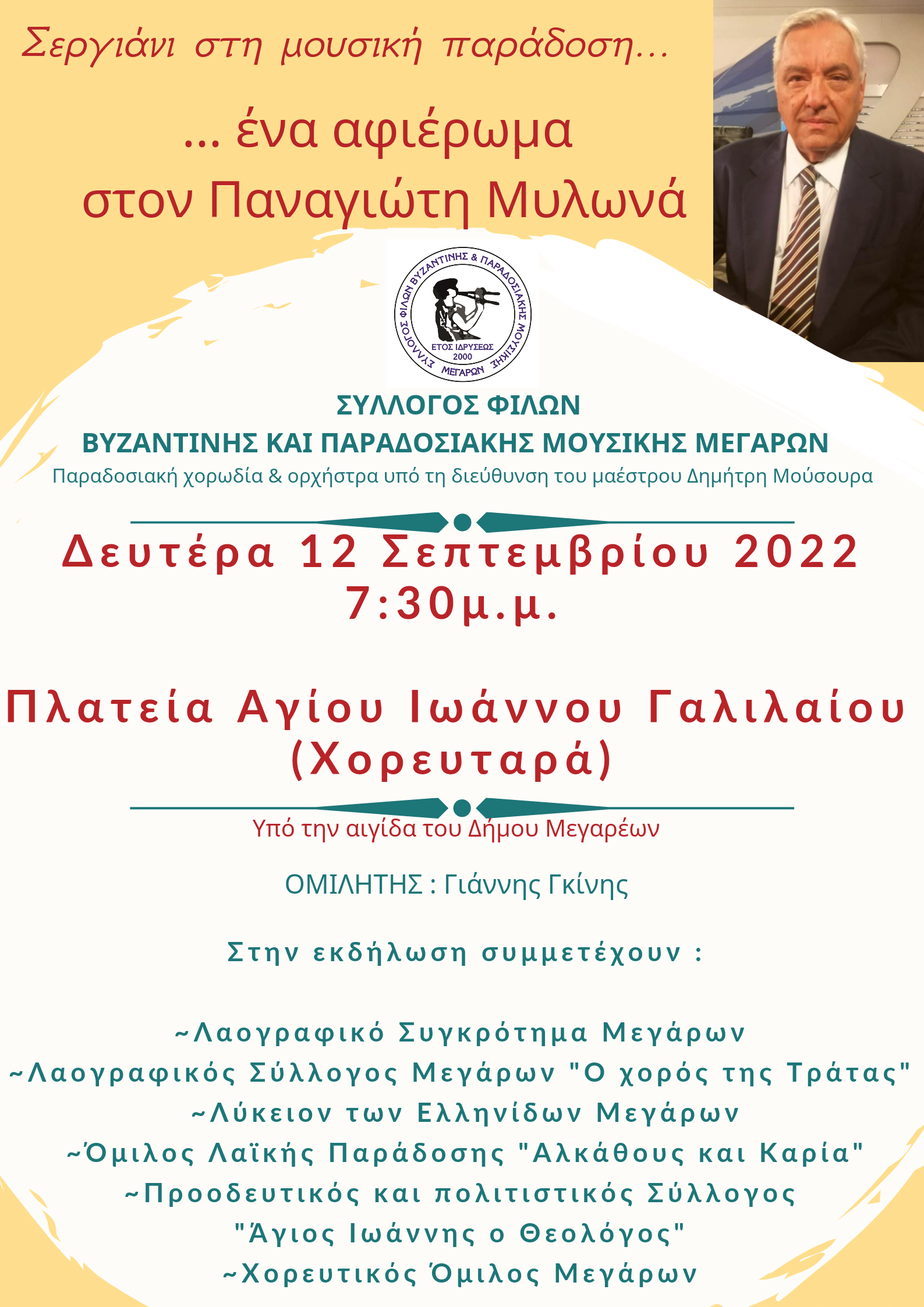 Εκδήλωση αφιερωμένη στον Παναγιώτη Μυλωνά στις 12/09 στην πλατεία του ...