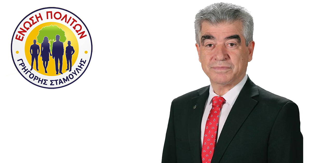 Προεκλογικές εκδηλώσεις του συνδυασμού "ΕΝΩΣΗ ΠΟΛΙΤΩΝ" με επικεφαλής ...